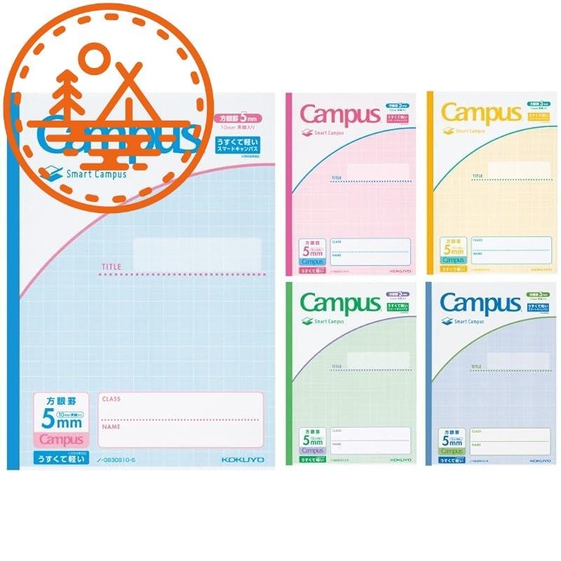 KOKUYO Campus Notebook Set - B5 Size, 5mm Grid, 5 Pack | Shopee Philippines