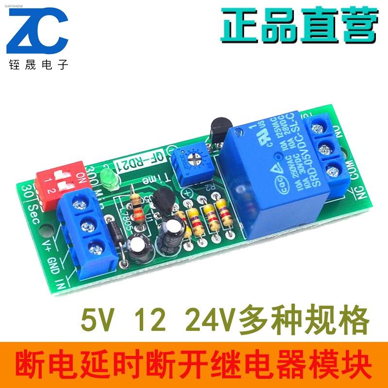 ☒Delay power off disconnection time relay module power failure delay ...