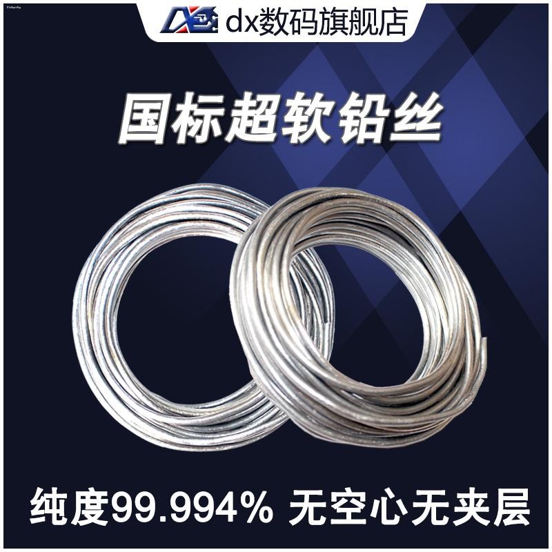 COD☆﹊ Pure super soft 4.2mm lead wire 5.5 lead wire 4.0 fuse 5.0 ...
