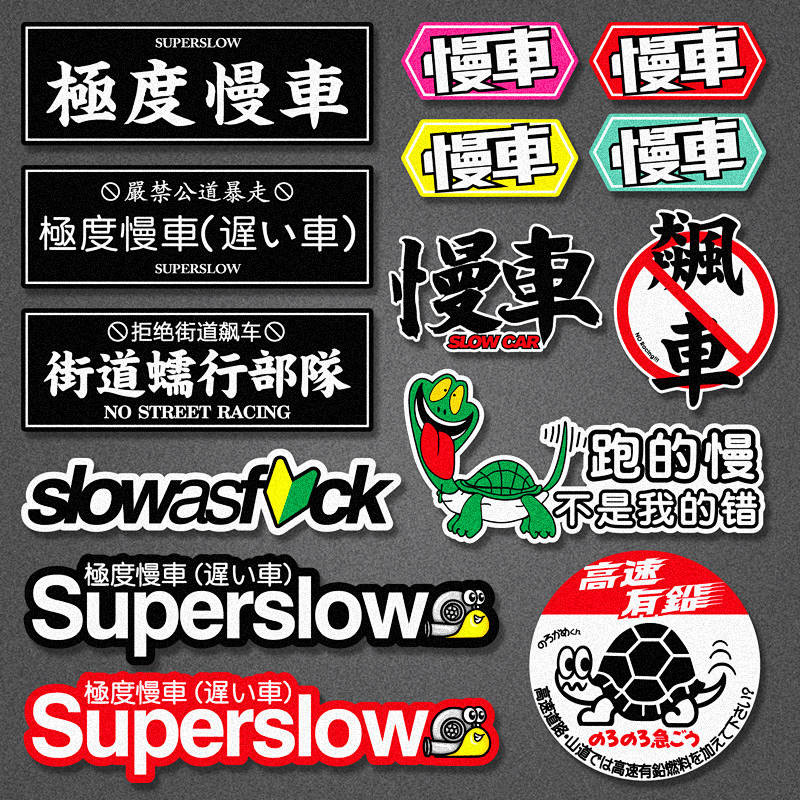 JDM Japanese Car Stickers Extremely Slow Car Superslow Turtle Speed ...