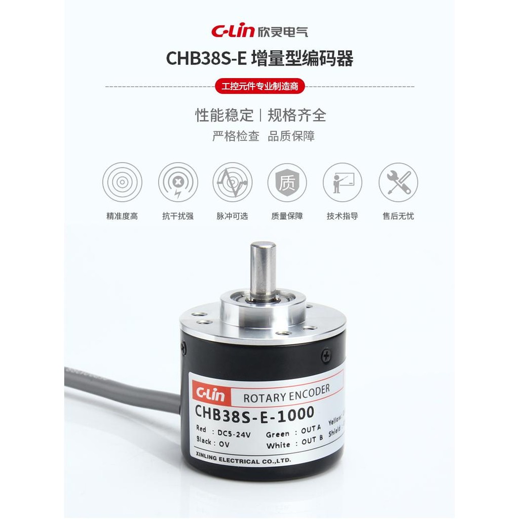 Xinling Rotary Encoder CHB38S-E-100 ~ 1000 Pulse ABZ Three-phase DC5 ...