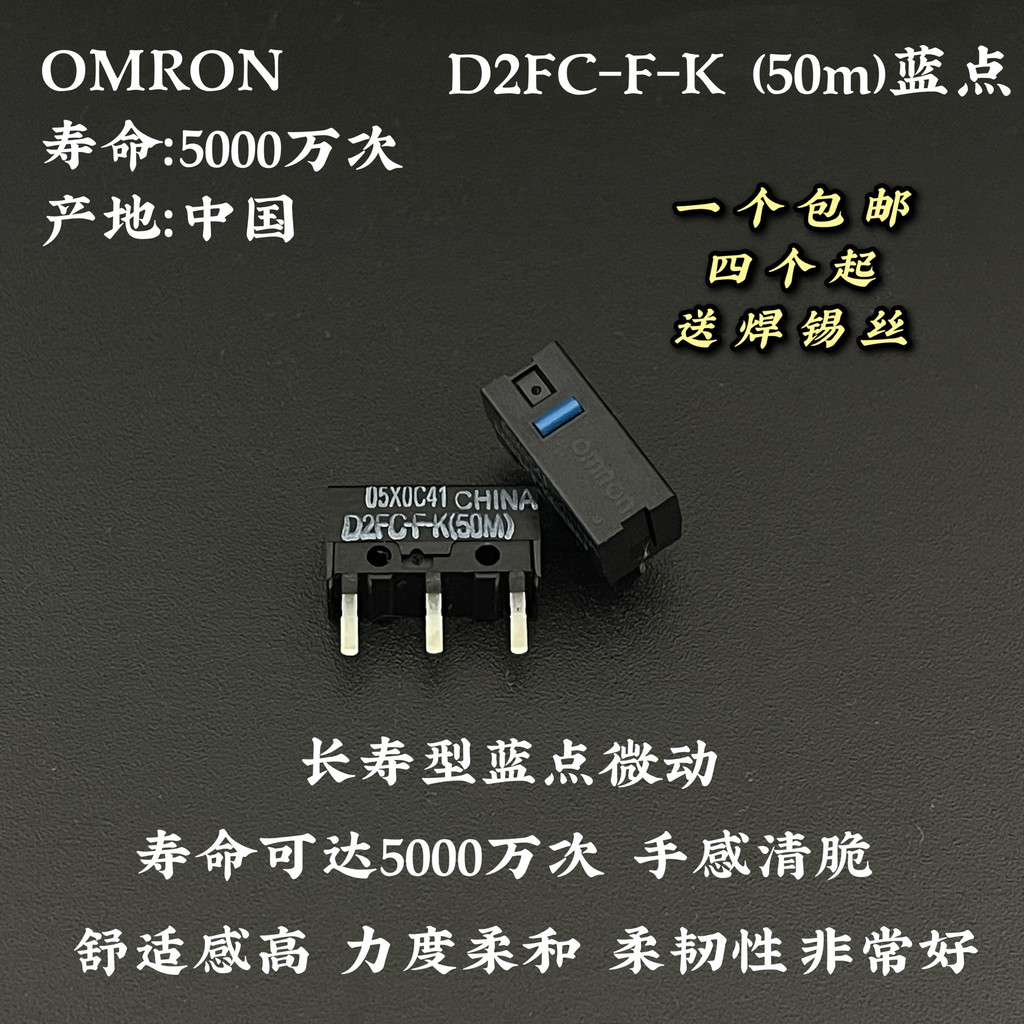 genuine goods Omron Blue Dot D2FC-F-K(50m) Sailor Logitech G502G703 Mouse Micro Switch ...