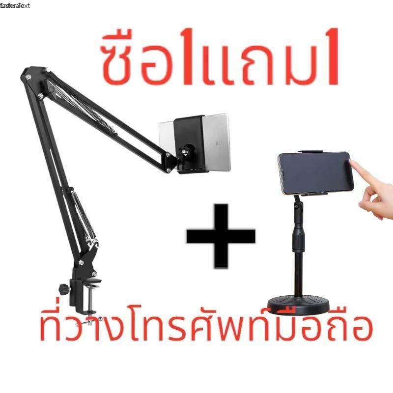 1 Buy 1 Get 1– Phone Holder Stand Ipad Tablet Clamp Table Bed 360 ...