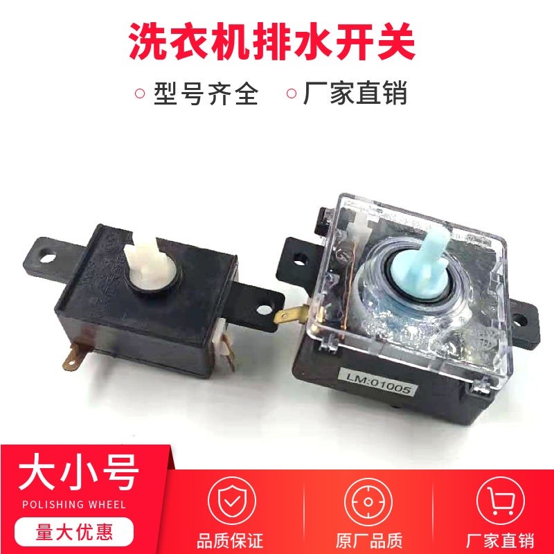 Semi-automatic washing machine drain switch universal conversion ...
