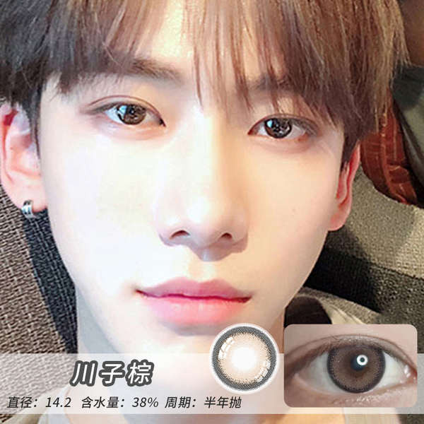 contact lens with grade graded contact lens Men's contact lenses for ...