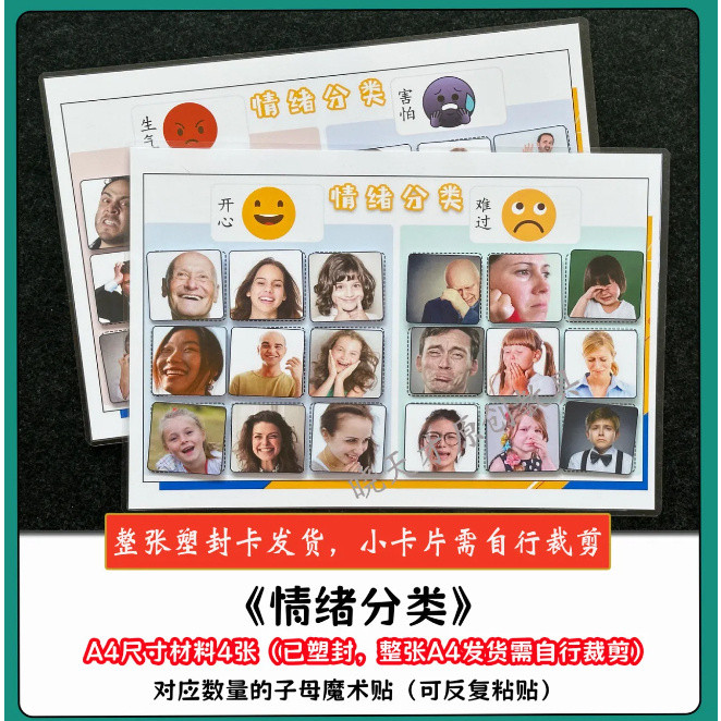 Autism Teaching Aids Drawing Cards Language Training Cards Emotional ...