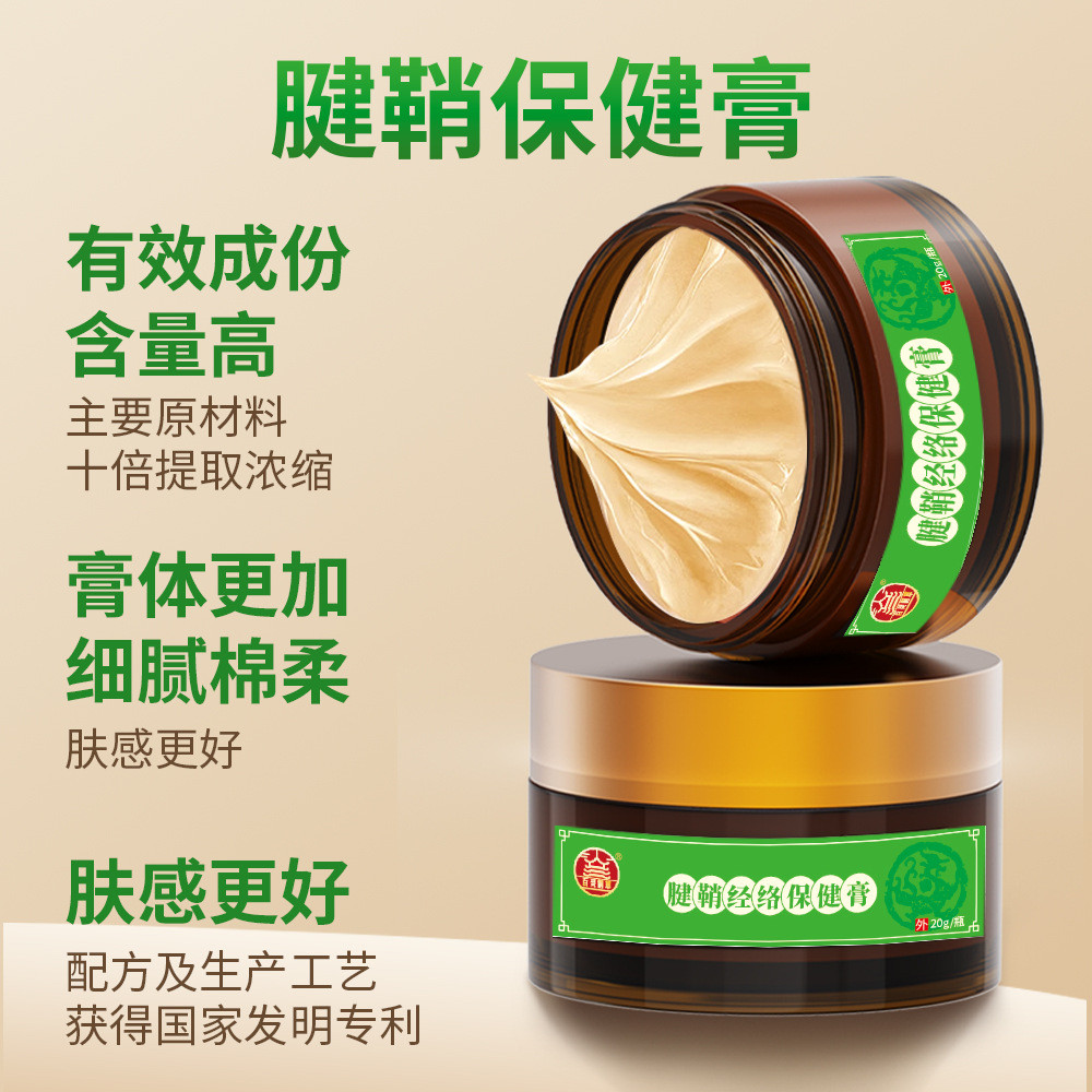 Tendon Sheath Cream Finger Joint Drum Tendon Sheath Cream Wrist Tendon ...