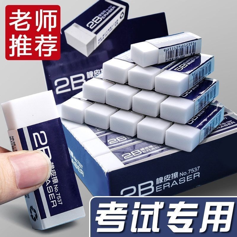 Elementary School Art2B Eraser erases cleanly with less debris, student ...