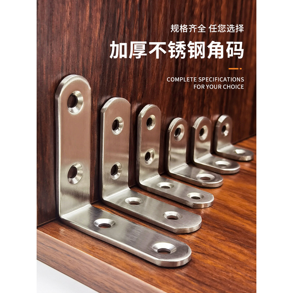 Stainless Steel Corner Code90Right Angle Fixing Bracket Thickened ...