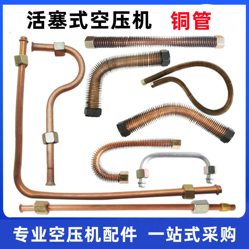 Air Compressor Copper Piston Direct Connection Air Pump Fittings Elbow ...