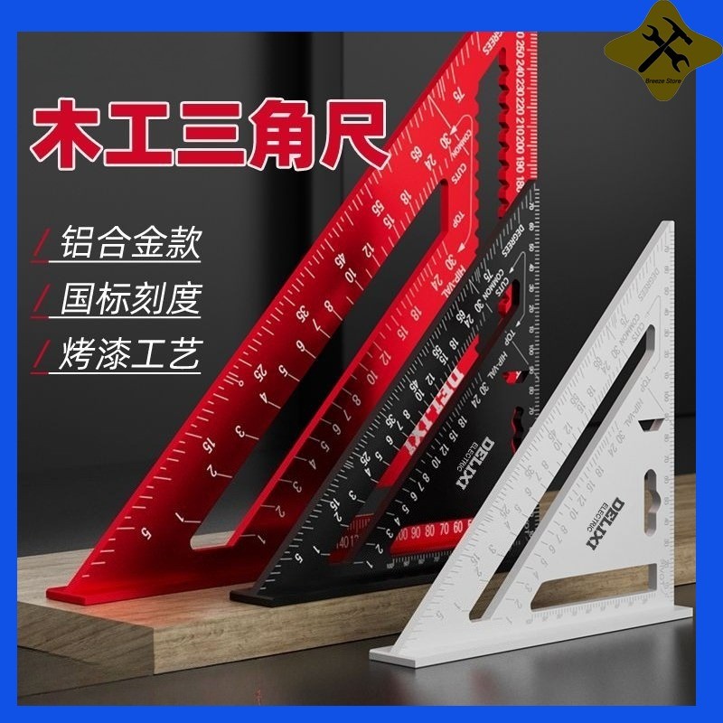 Aluminum alloy triangular ruler multi-functional, 90 degree right angle ...