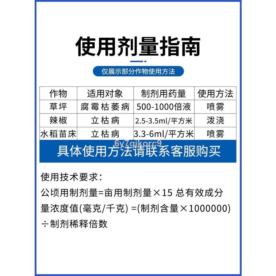 COD/♠Guoguang Changbao 30% Hymexazole soil fungicide special medicine ...