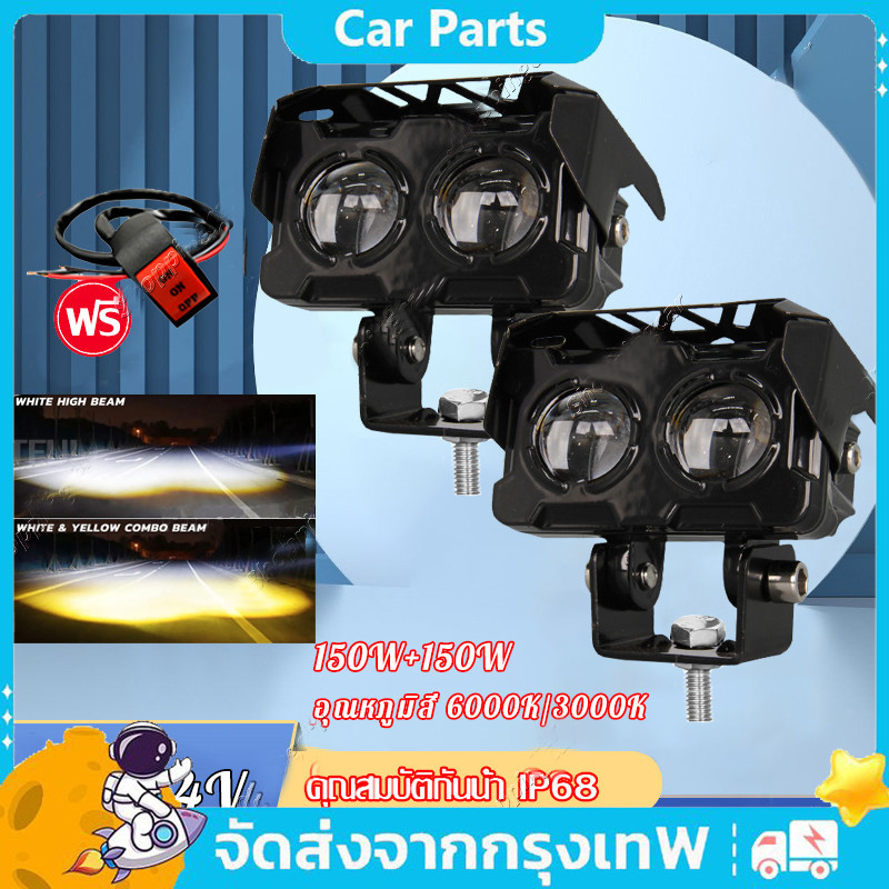 【COD】 Direct Delivery 12V-24V Spotlight White + Orange Light ...