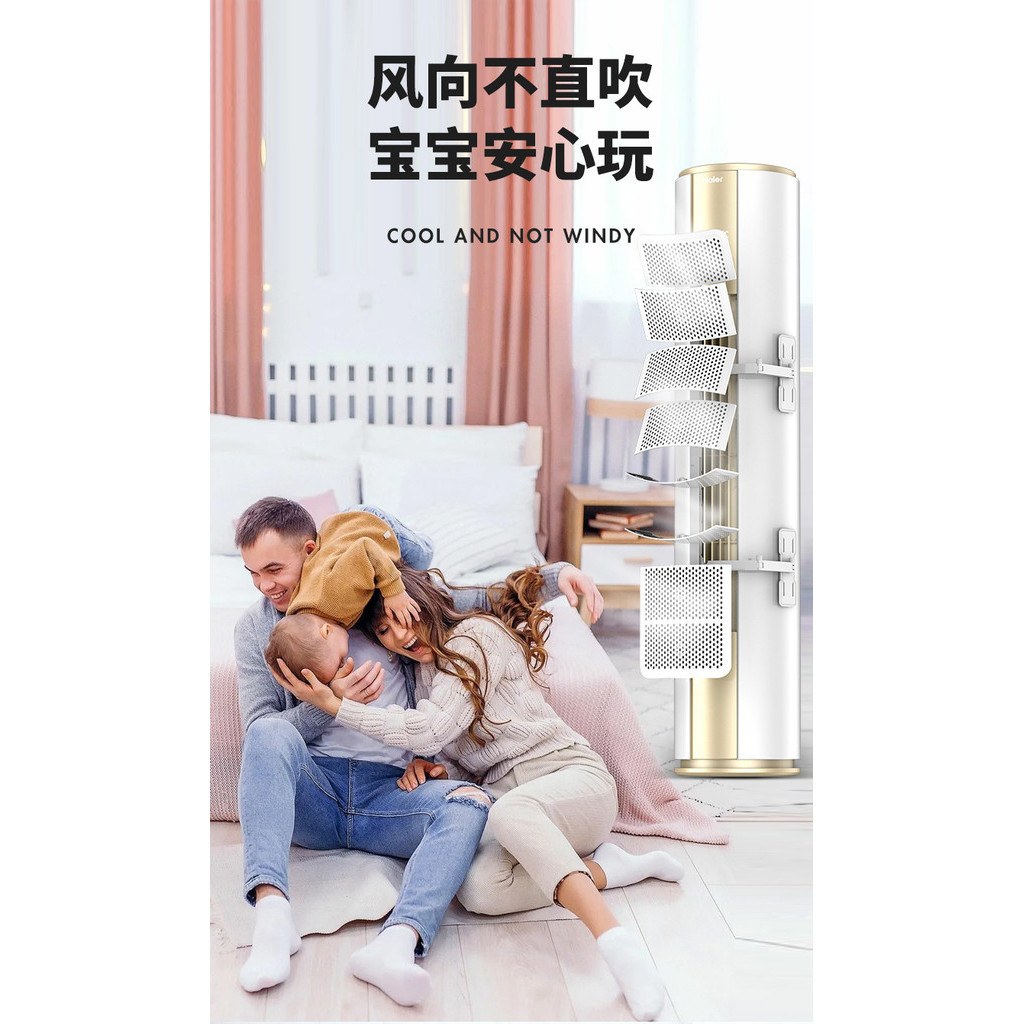 Cylindrical Vertical Air Conditioner Wind Deflector Anti-Direct Blowing ...