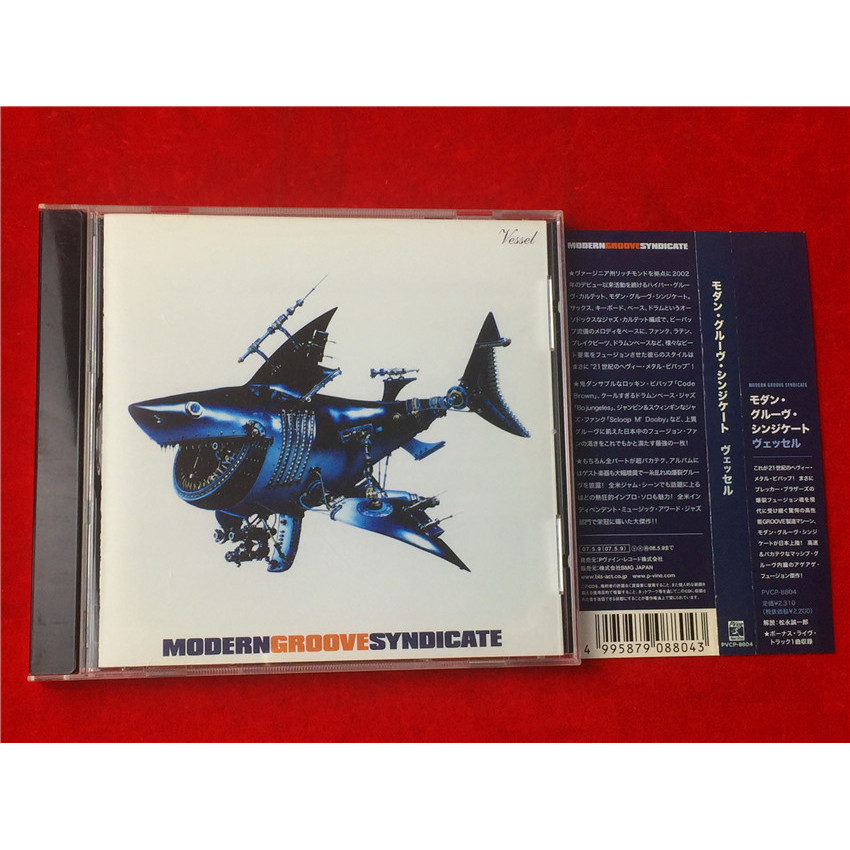 (Japan Edition )Modern Groove Syndicate Vessel 申老大 (Japan Edition ) CD ...