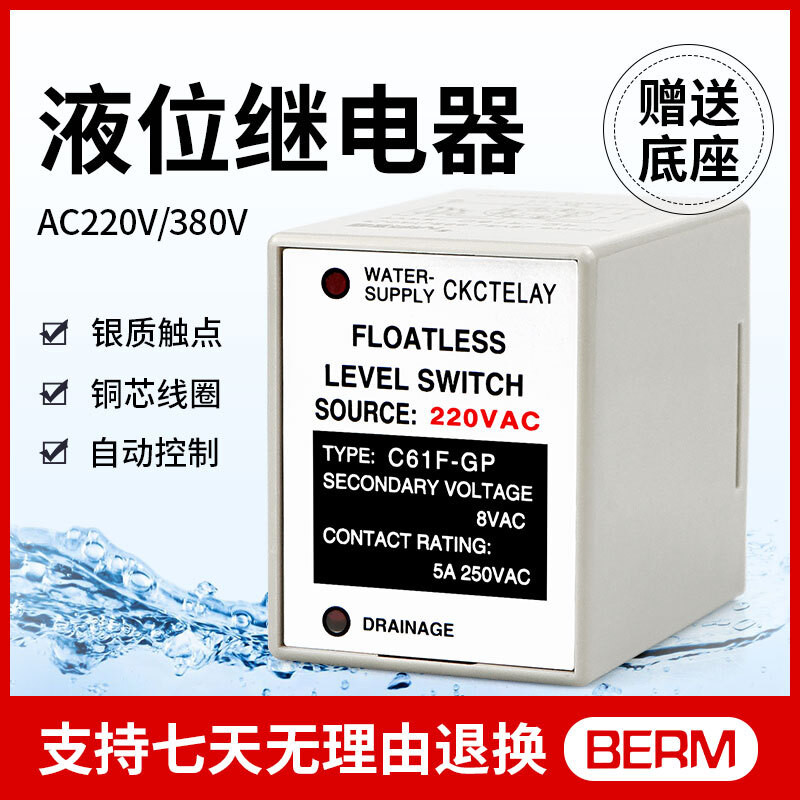 Belmei Liquid Level Relay C61F-GP Water Level Controller Water Level Switch Water Tower Water ...