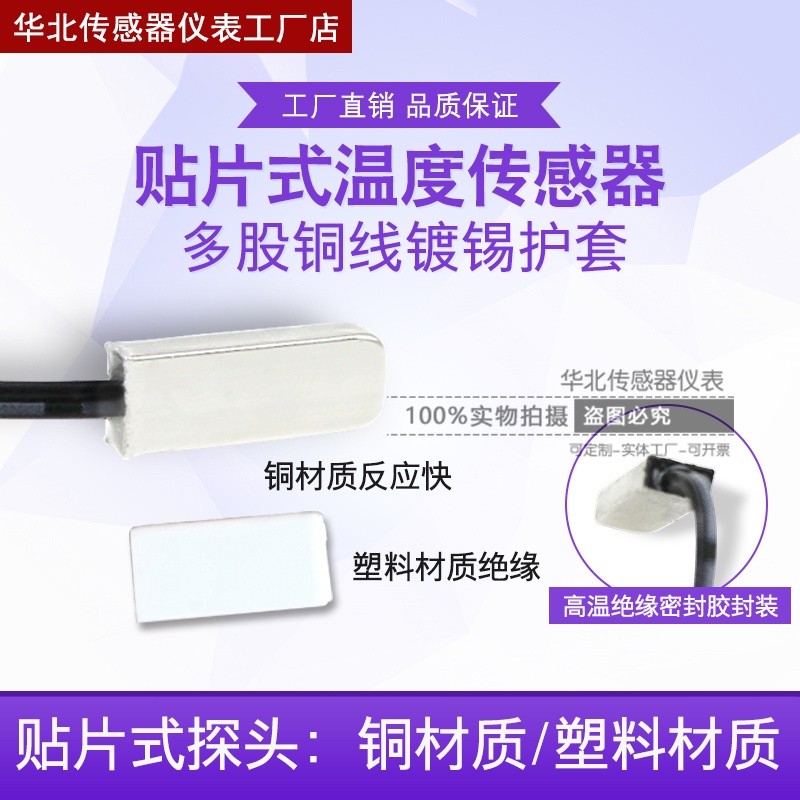 SMD NTC thermistor waterproof surface temperature measurement 10k ...
