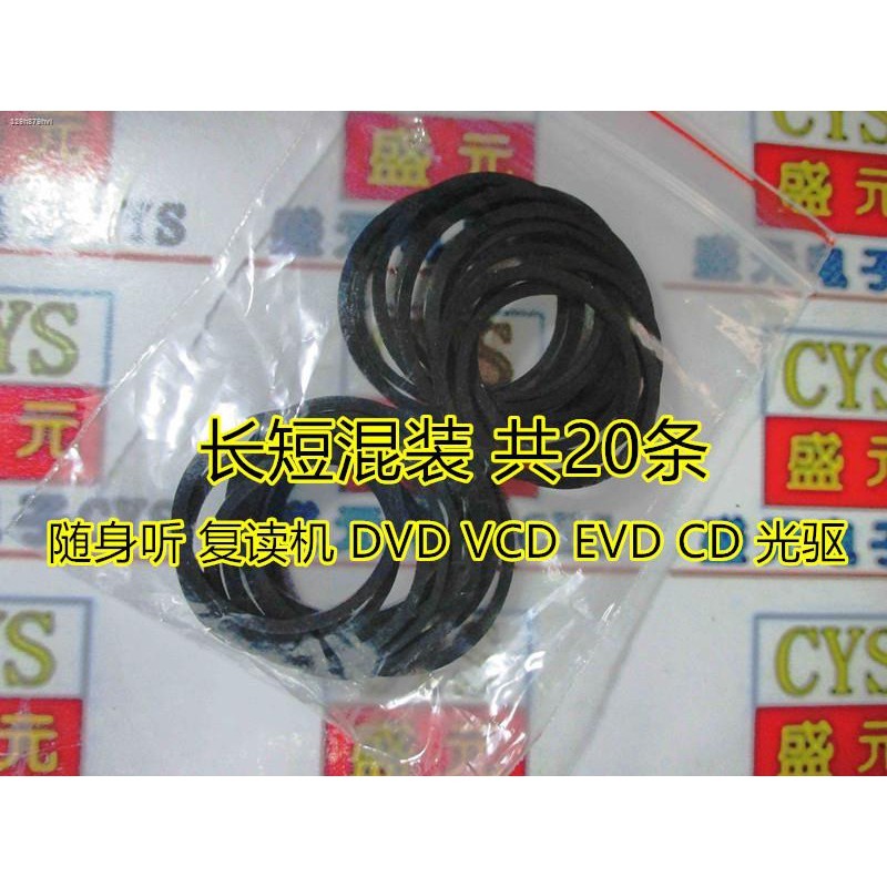 Walkman/Repeater DVD/VCD/EVD/CD Optical Drive Transmission Belt/Angle ...