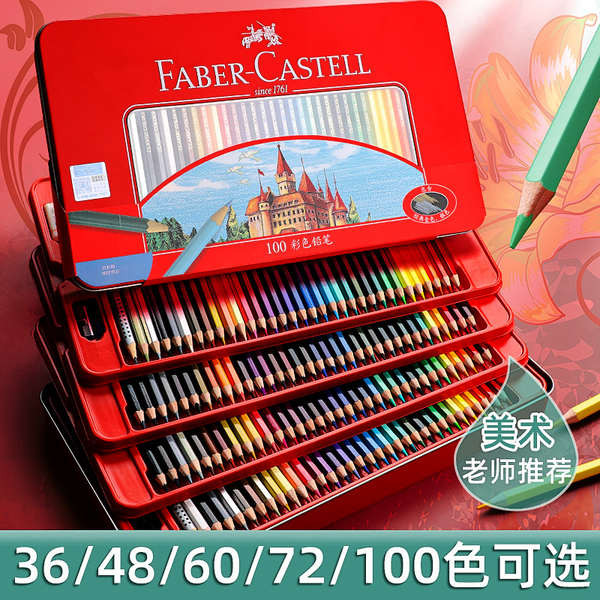 colored pencil color pencil color pencil set Germany Faber-Castell 72 ...