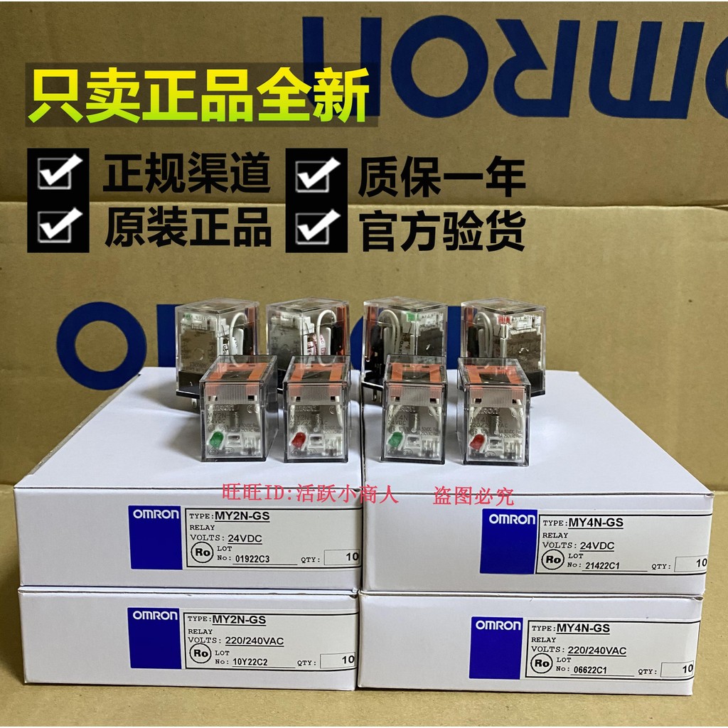 Authentic Omron MY4N-GS DC24V DC12V AC24 AC220V AC110V 14 pin relay ...
