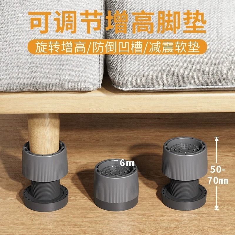 Tree Table Foot Mat Table Heightening Handy Tool Adjustable Heightening ...