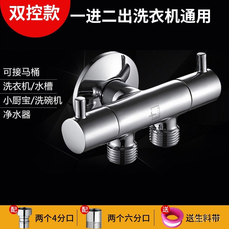 ZB6MWholesale Washing Machine Faucet One-Switch Two-Way One Divided ...