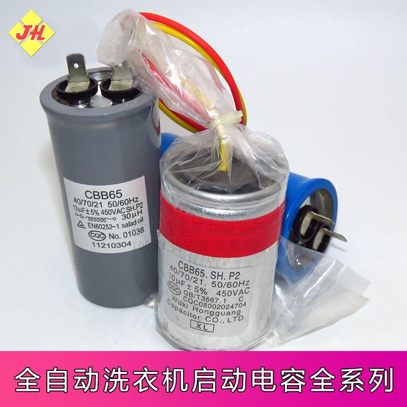 CBB65 fully automatic washing machine starting capacitor 10/11/15UF ...