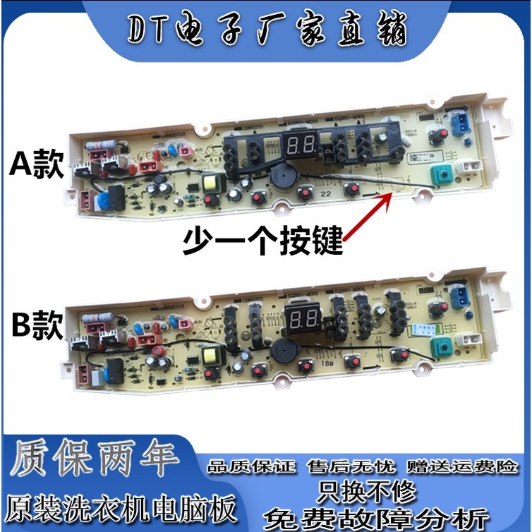 Sanyo fully automatic washing machine computer version DB7058ES circuit ...