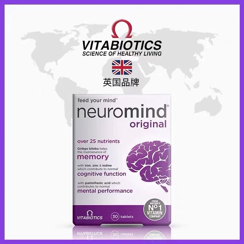 Uk Imported VITABIOTICS VITABIOTICS Puzzle Brain Supplement Tablets 1 ...