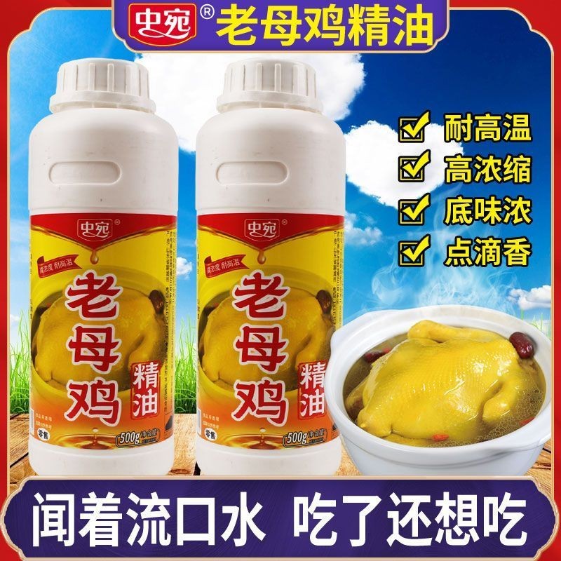Zhongwan Old Hen Essential Oil High Power Roast Chicken Seasoning ...