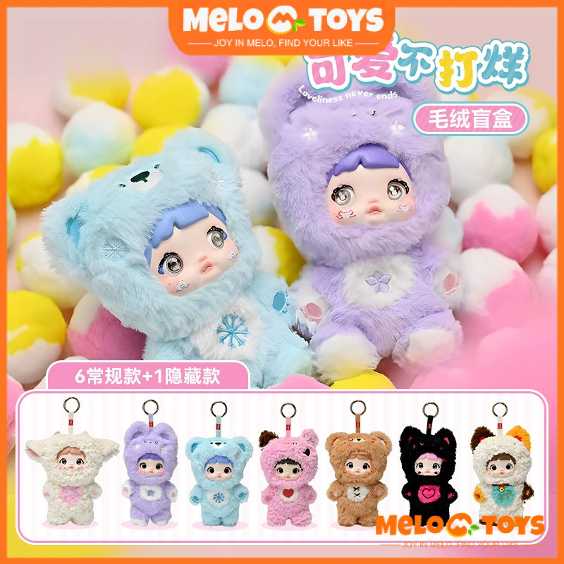 Authentic Nommi Cute Never Close Plush Blind Box Set Handmade Toy Doll ...