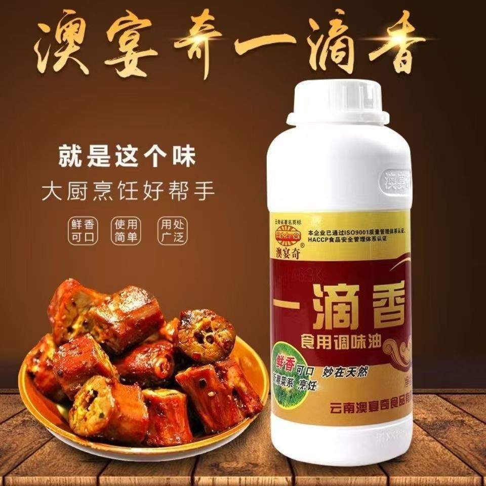 Australian Banquet Qiyi Drop Fragrance 500g Mala Tang Cold Salad ...