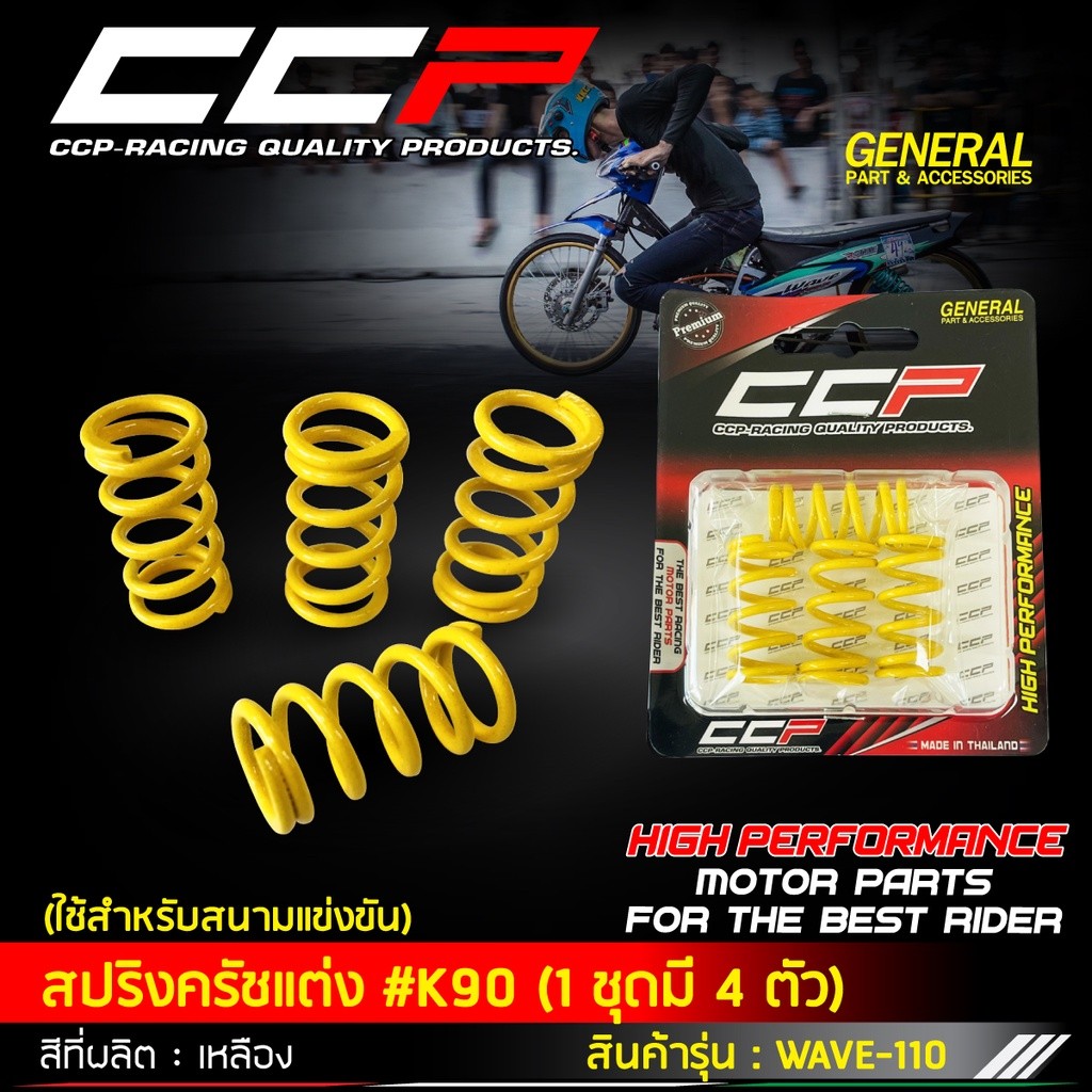 Spring Clutch K90 Model WAVE-110/WAVE-125/DASH/LS-125/SONIC | Shopee ...