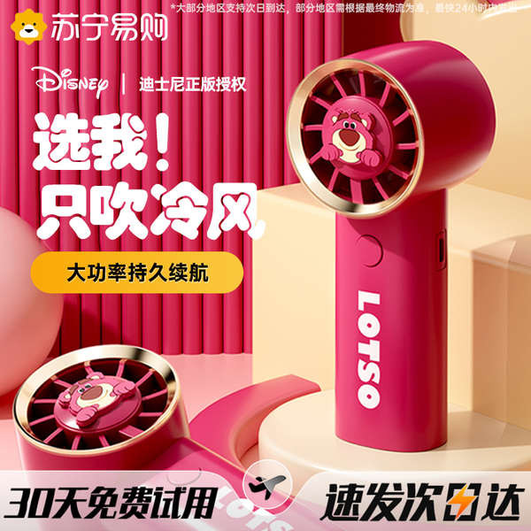 electric fan rechargeable mini fan rechargeable mini fan Disney ...