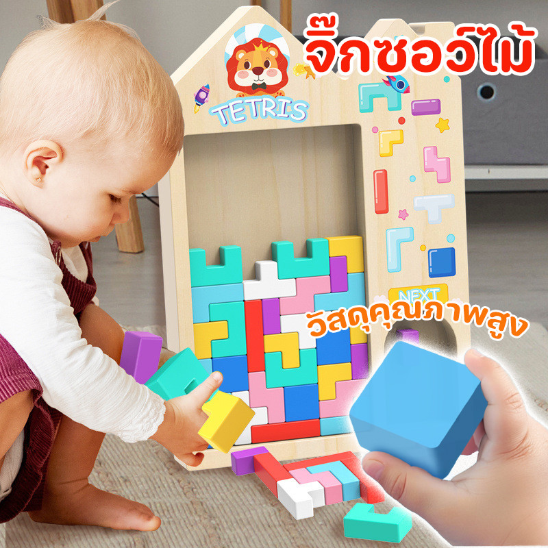 COD Tetris Wooden Jigsaw Puzzle 30*20cm Colorful Toys Blocks Children's ...