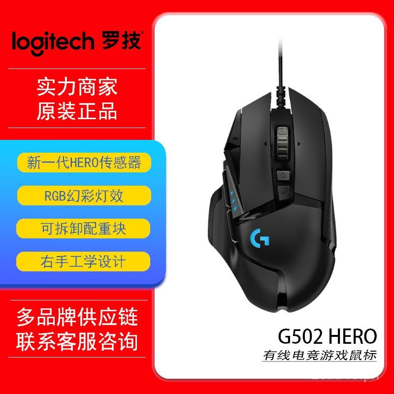 Genuine Logitech G502Hero Master Wired Gaming Mouse RGB E-sports PUBG ...