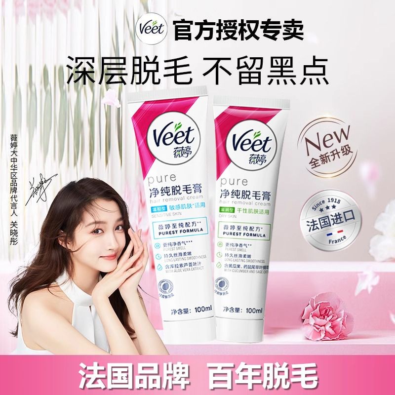 Veet Veet Hair Removal Cream Girls Gentle No Damage to Skin Remove Leg ...