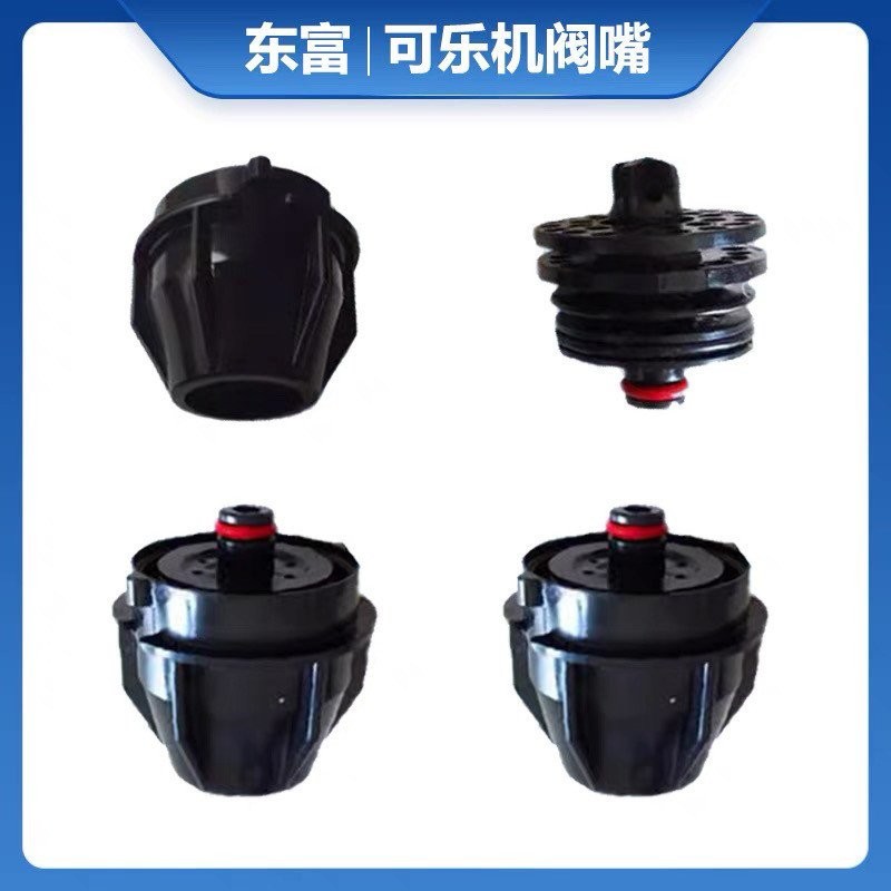 Coke Machine Parts Nozzle Valve Head Nozzle Spray Nozzle Pepsi Kangfu ...