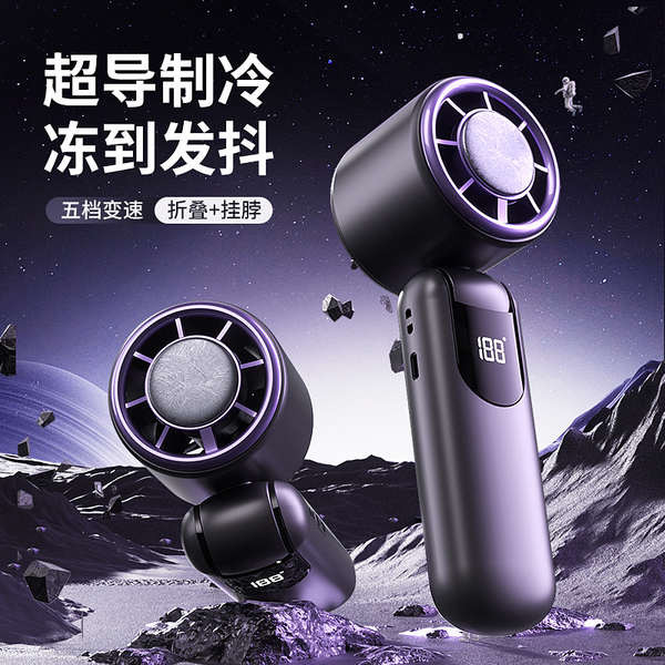 2025 Handheld Refrigeration Silent Small Fan Hanging Neck Office Desk ...