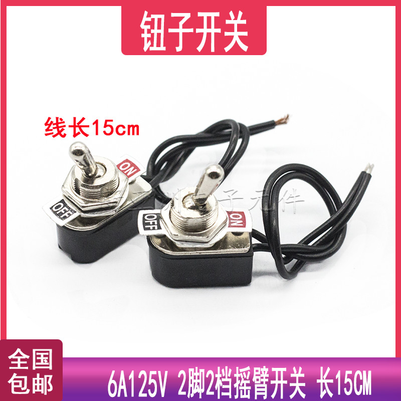 Metal Small Wire Button Switch 2-speed ON-OFF Switching Switch Compact ...