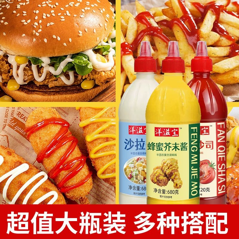 Honey Mustard Sauce Salad Dressing Tomato Salad Fried Chicken Burger ...