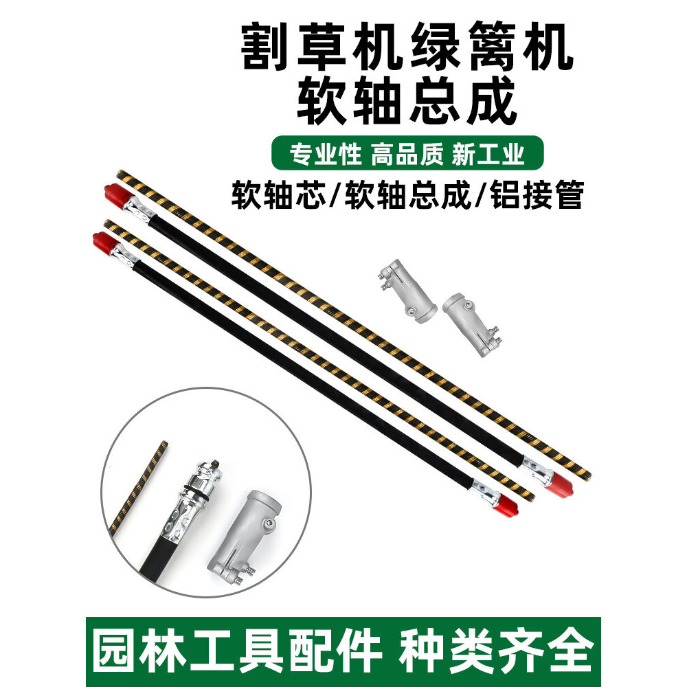 Soft Shaft Assembly Core Backpack Type Mower Hedge Trimmer Weed Cutter ...