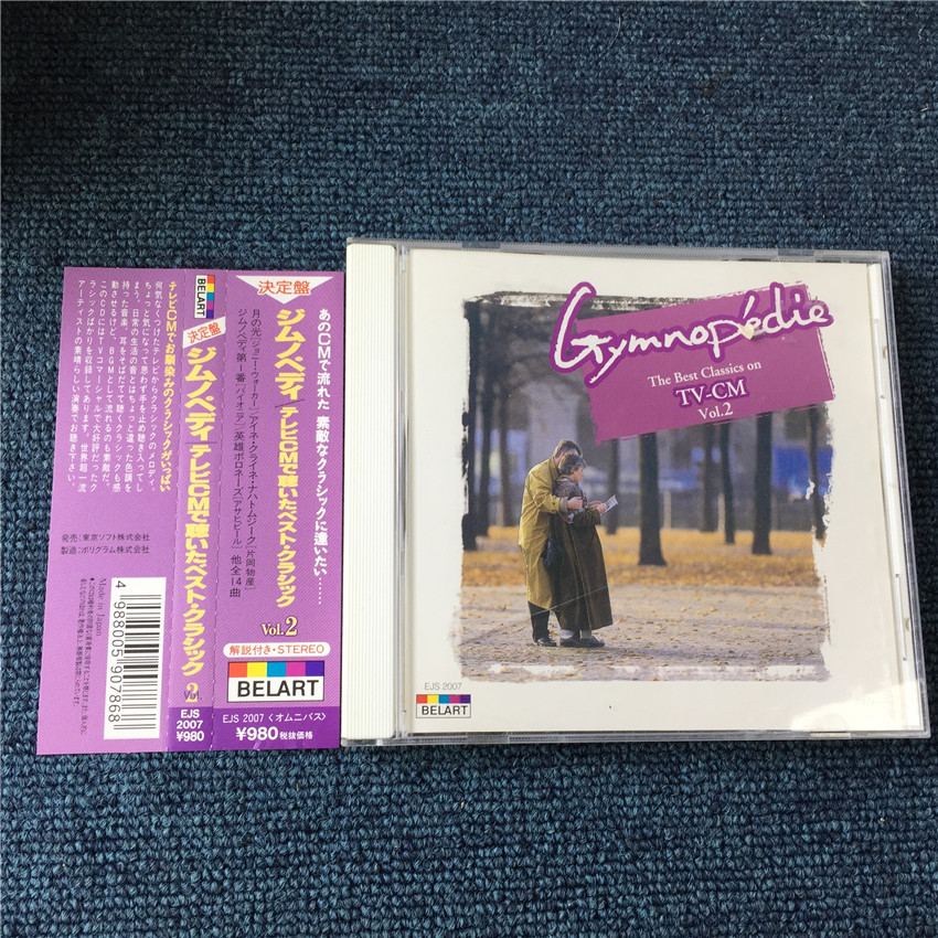Gymnopedie The Best Classics On TV CM (Japan Edition )千 | Shopee ...