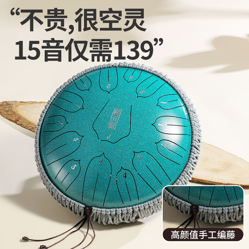 Huashu Ethereal Drum Musical Instrument 15-tone Empty Drum 13-tone ...