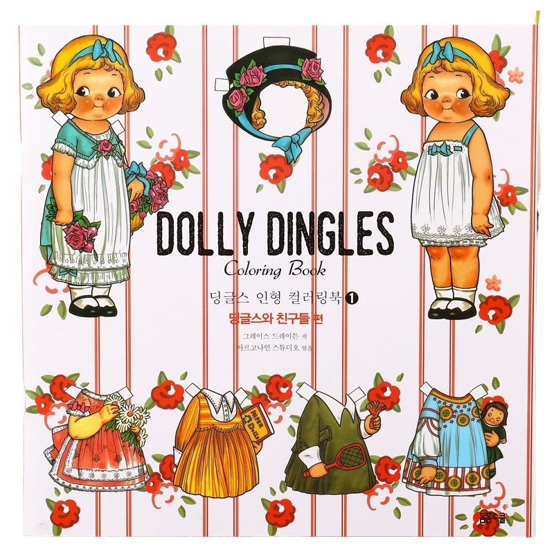 Dolly Dingles Dolly Doll Coloring Book Children's Coloring Book Girl ...