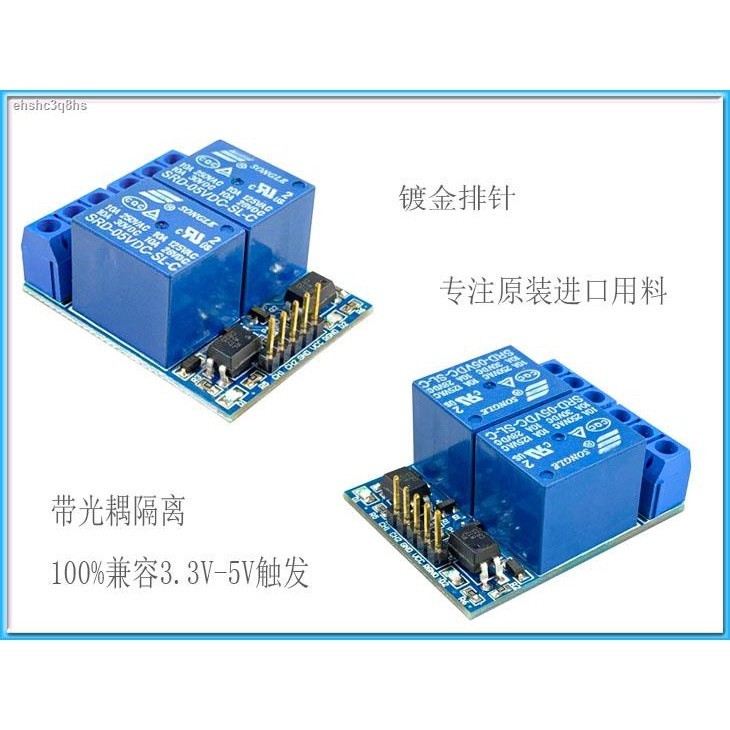2-way relay module switch expansion board microcontroller TTL 3.3V ...
