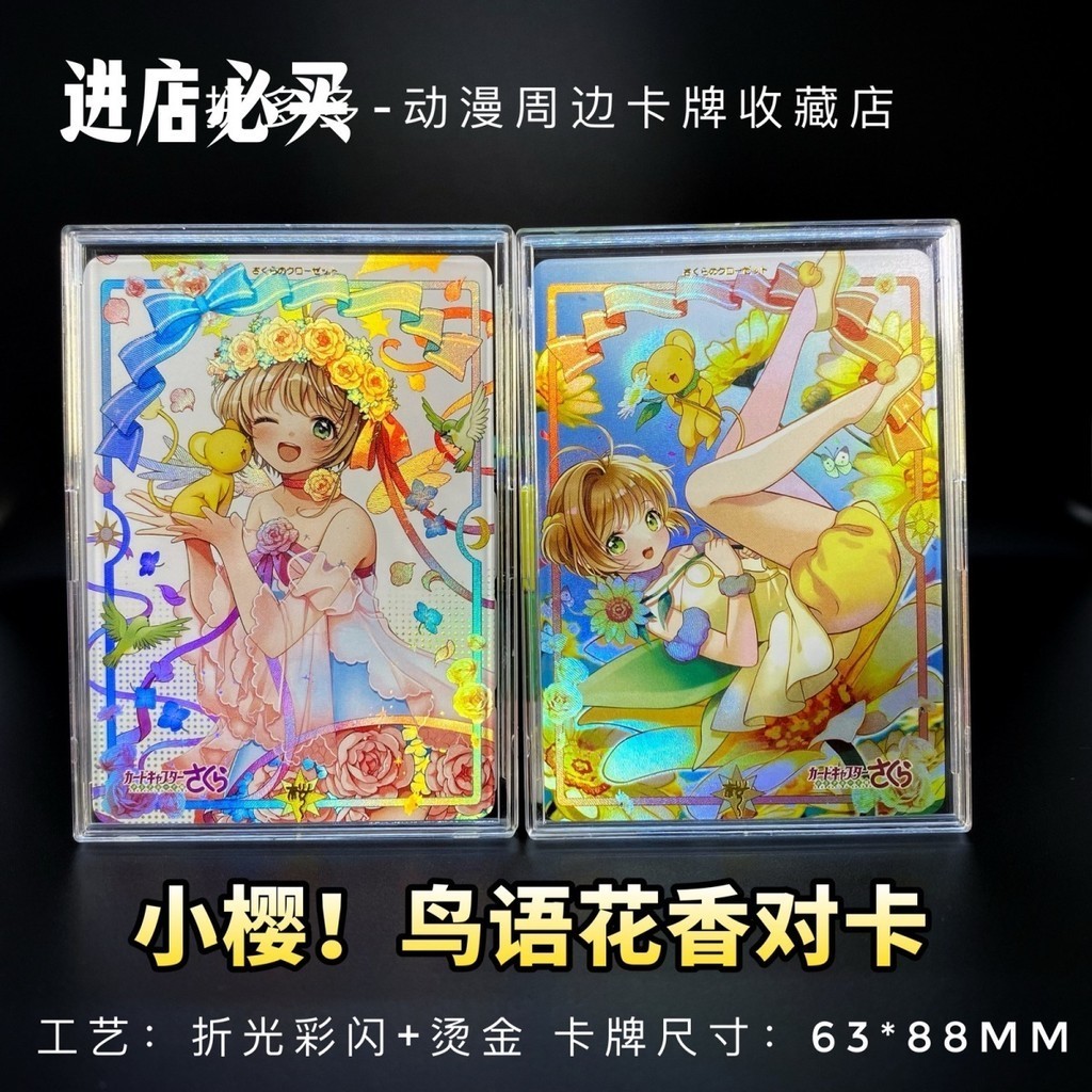 Sakura Pair Card Birds Floral Fragrance-Magic Card Girl Sakura diy ...