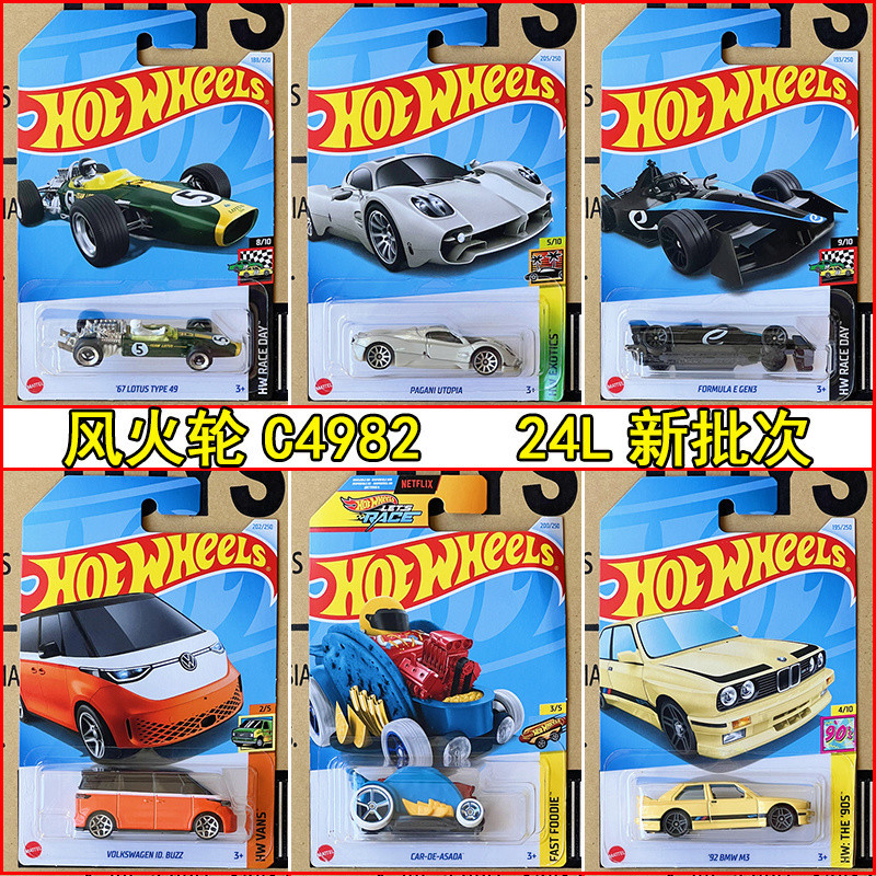 Hot Wheels 2024L 24K C4982 alloy car model Pagani Koenigsegg Bugatti ...