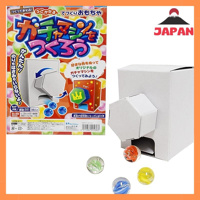Let's make a toy gachapon machine at arts and crafts class. | Shopee ...
