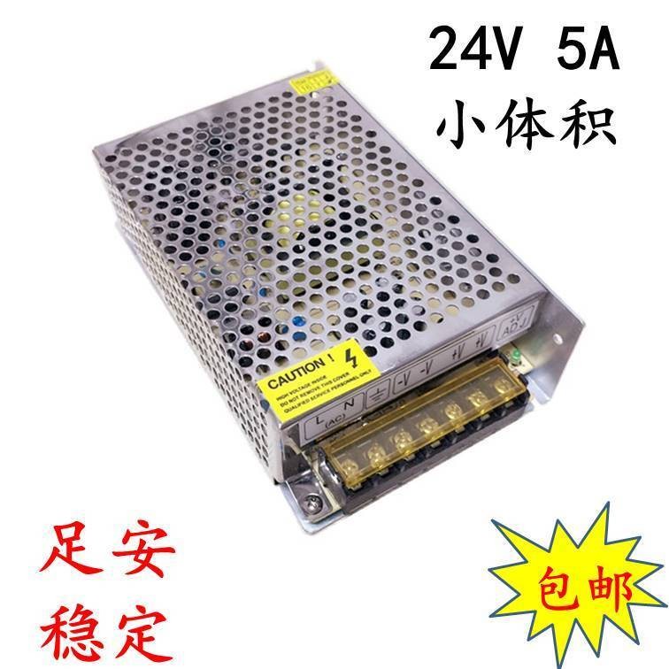 24v 5a120w Small Size Switching Power Supply plc Voltage Regulator ...
